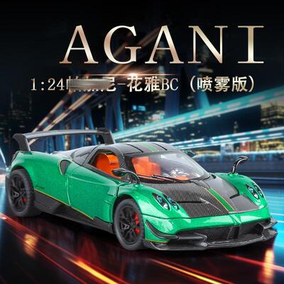 盒装 新豪迪1:24帕加呢花雅BC充电喷雾版仿真合金跑车模型玩具车