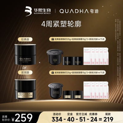 【达人专属】夸迪CT50超弹霜动能面霜补水紧致抗皱护肤品