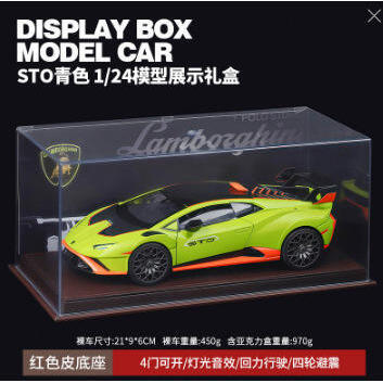 盒装兰博STO基尼跑车1/24收藏汽车模型摆件儿童仿真合金玩具礼物