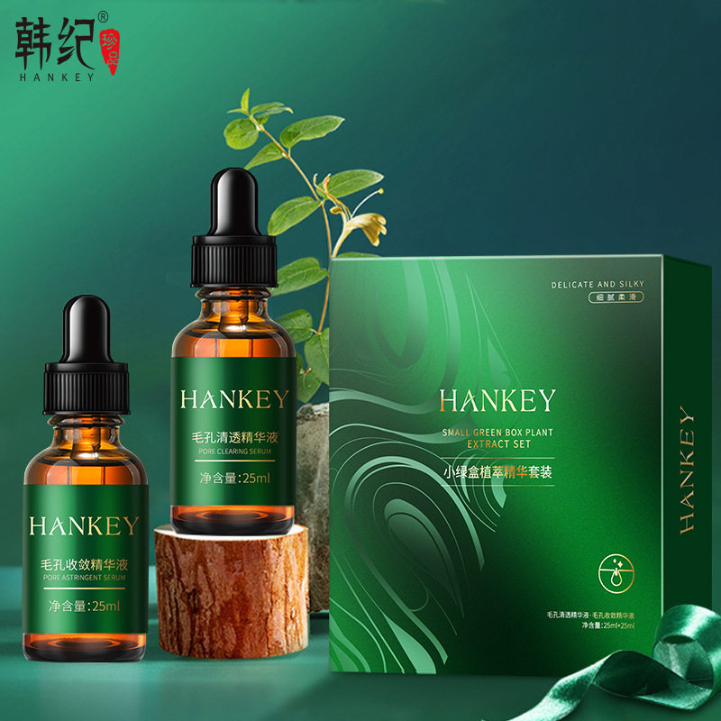 黑头导出液毛孔收缩水去粉刺紧致修护精华改善肌肤粗糙美容院套装