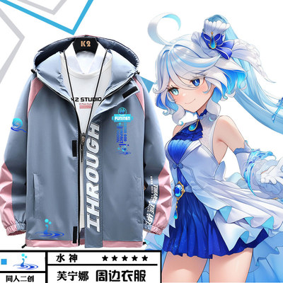 原神游戏芙卡洛斯水神芙宁娜外套