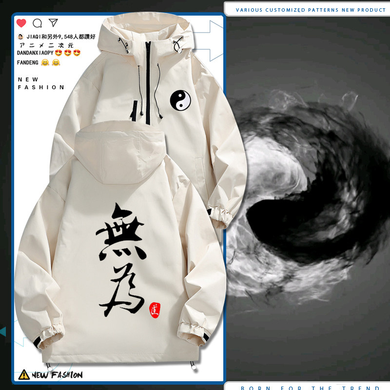 道家思想文化无为道法自然中国风文字印花夹克外套男士衣服LN