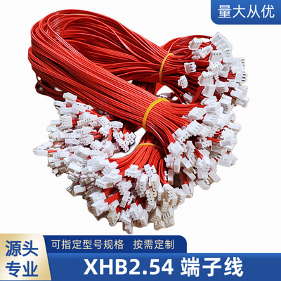 3P全红排线双头XHB2.54端子线束