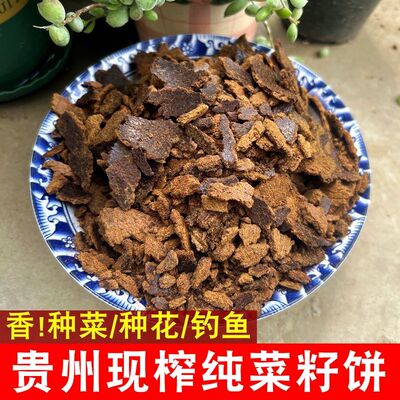 贵州现榨菜籽油饼蔬菜肥料有机肥料饼肥种花种菜钓鱼打窝