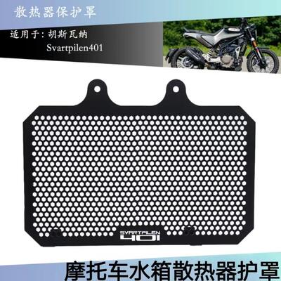 铝制散热器格栅防护罩散热防护