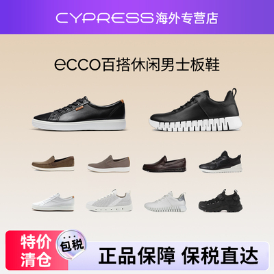 【特价清仓】Ecco/爱步男鞋单鞋真皮休闲板鞋小白鞋一脚蹬乐福鞋