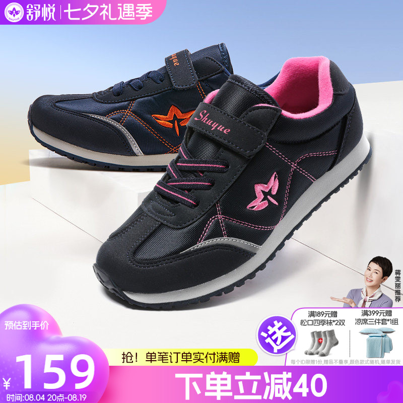 舒悦老人鞋女舒适不累脚春秋中老年妈妈鞋防滑软底休闲运动鞋健步