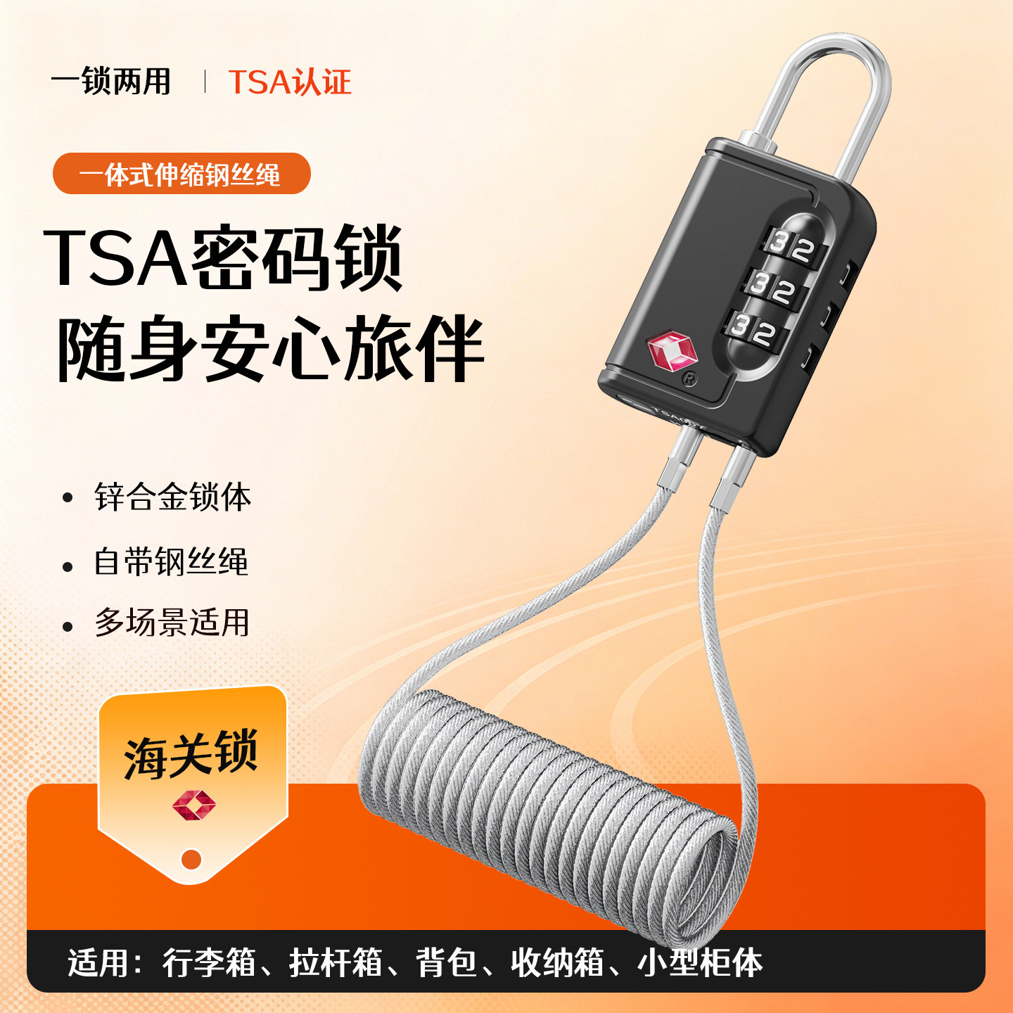 TSA海关密码锁钢丝绳旅行箱包柜门头盔锁出国商务户外TSA密码挂锁