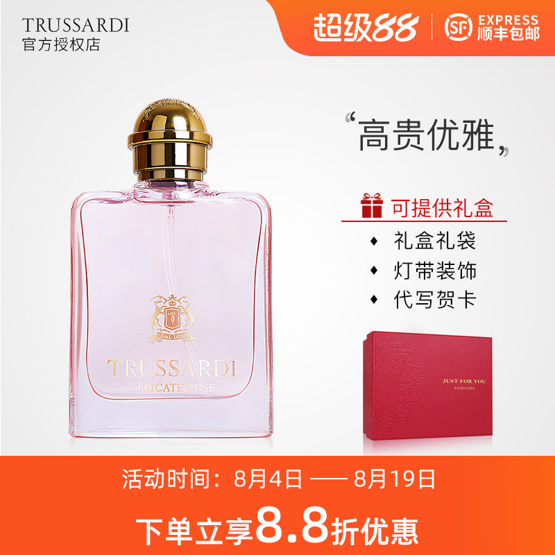 TRUSSARDI杜鲁萨迪雅逸玫瑰风华女士持久淡香水正品30/50/100ML