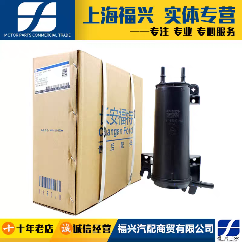 新蒙迪欧翼虎锐界福睿斯碳罐金牛座经典新福克斯油箱活性碳罐炭罐