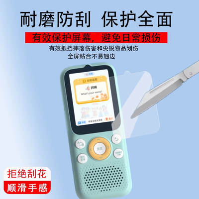 listeneer倾听者K9高清蓝光防刮膜防摔保护贴膜屏幕复读机斜挎包