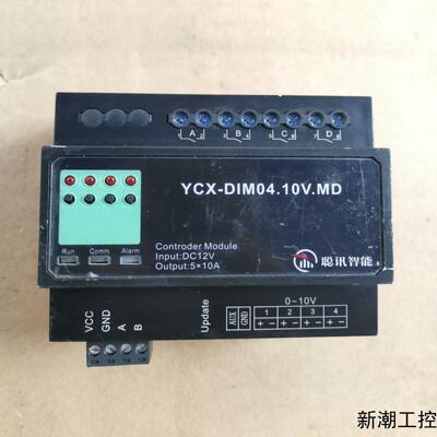 聪讯智能控制器YCX-DIM0410VMD议价商品