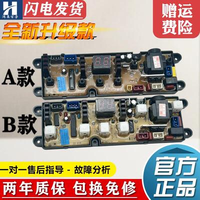 适用无锡小天鹅洗衣机电脑板XQB65-6578 XQB75-A10线路控制主板OP