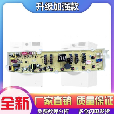 适用荣事达洗衣机电脑板RB8007IES RB9006IES RB9007IES电路控制