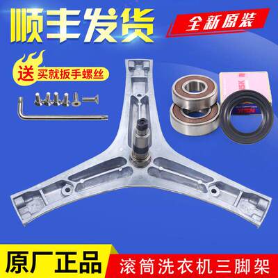 适用惠而浦洗衣机ZS24108BW三脚架ZS24904BWJN/BS轴承ZS24808BW
