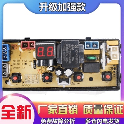 适用武汉小天鹅全自动洗衣机电脑板XQB45-0125 HF-MR401-X 控制板