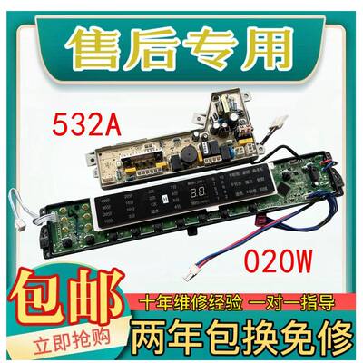 适用海尔洗衣机电脑板MB8598BF61 MB8518BF61 主板0031800020W