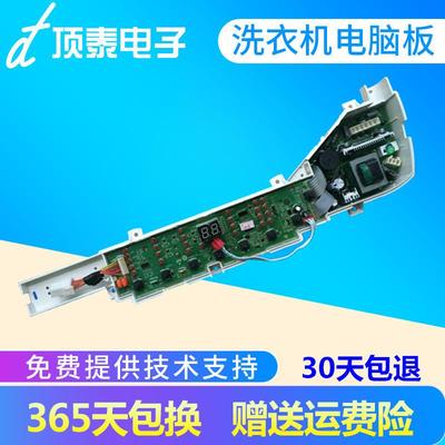 适用波轮洗衣机电脑板XQB70-Z1626/XQB70-S1626控制主板 00318000