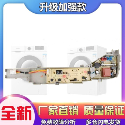 适用海尔洗衣机电路板EB100M30Pro1 统帅@B100M958线路控制主板显