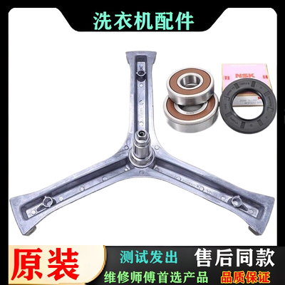 适用统帅洗衣机三角架轴承油封水封TQG60-877-1077-1008A-K10868