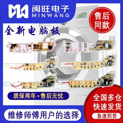 适用海尔洗衣机电脑板0031800004/F/C/ZA/ZB/PB/PA/FE/ZF/PG/FD主