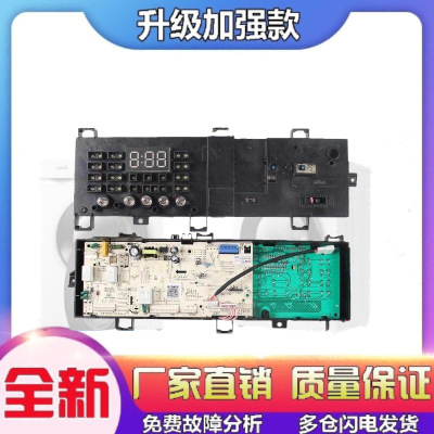 适用美的滚筒洗衣机MG90-1421WDXS电脑板17138100008885控制版主