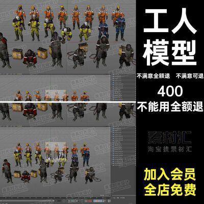 人物工业素材维修个焊工模型objfbxC工人blener焊工素材C个blener