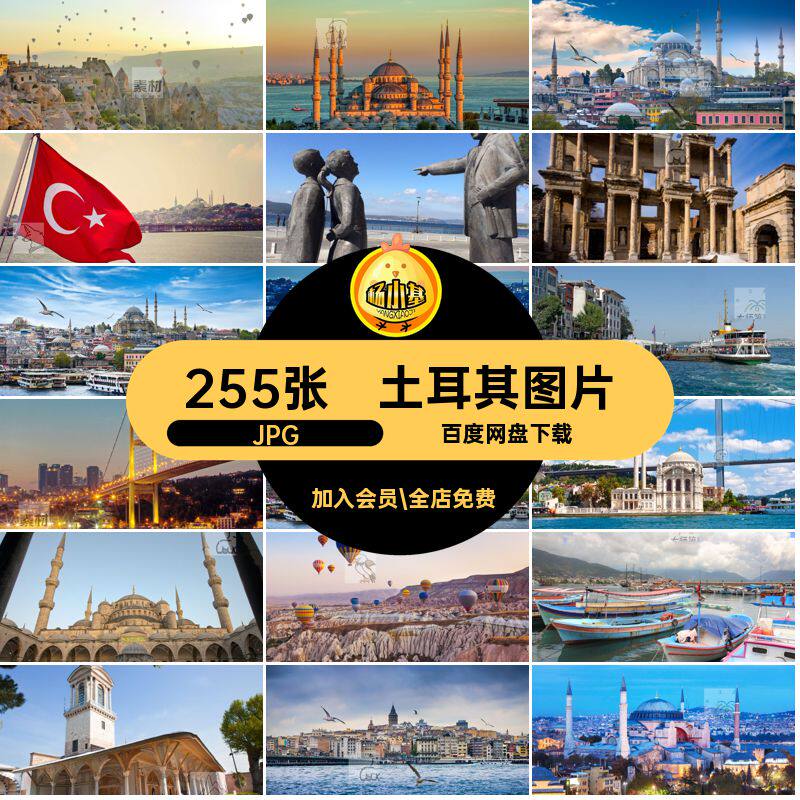 土耳其图片海报画册照片摄影高清JPG旅游风景美工杂志255张