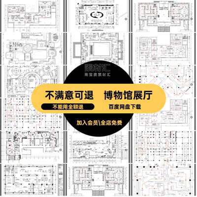 工业文化布置图体验展厅平面图遗自然非CAD馆科技历史文化博物馆