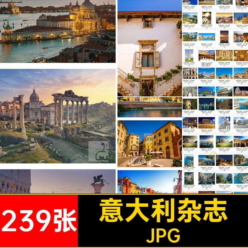 高清杂志239张城市摄影旅游风景JPG图片意大利图片照片画册