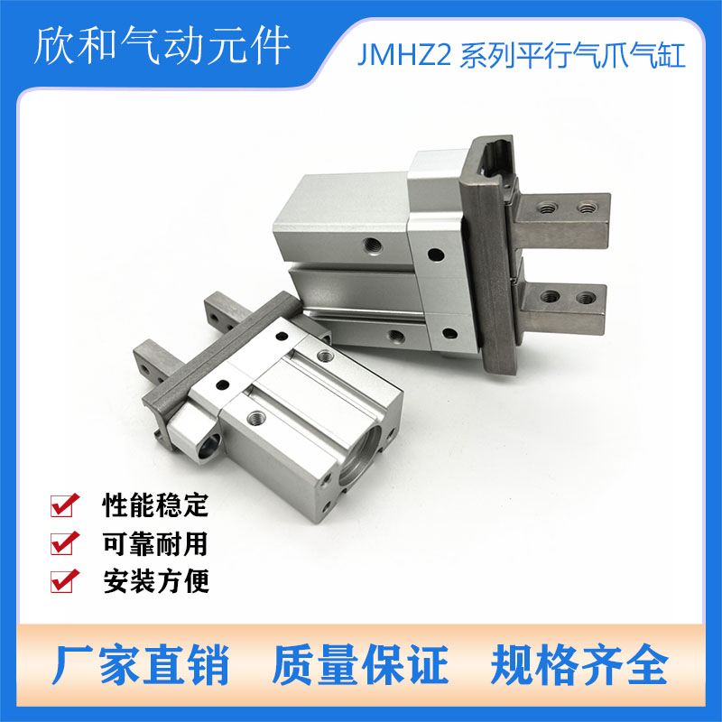 SMC新款手指平行夹爪气缸JMHZ2-8D/JMHZ2-12D/JMHZ2-16D/20D/S/C_虎窝淘
