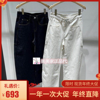 JN/江南国内专柜正品25冬装新款牛仔超长裤 5P0E14980-1195