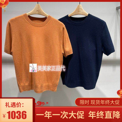 JN/江南国内专柜正品26春套头羊绒针织衫 5Q1313730-1595