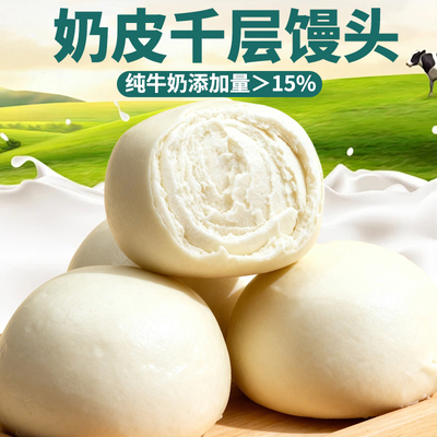山东千层馒头奶香手撕包子
