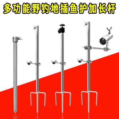 不锈钢鱼护长地插饵盘架鱼护架夜钓灯架炮台架多功能鱼竿架子渔具
