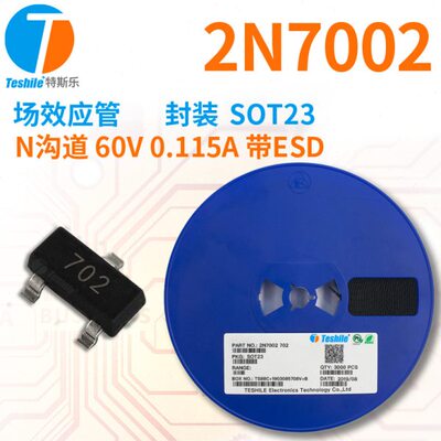 Teshile 场效应管 2N7002 N沟道 60V 0.34A 带ESD SOT23  MOS