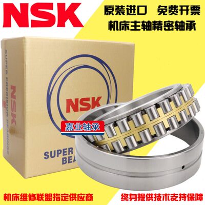 日本进口圆柱滚子轴承机床NN3011 3012 3013 K MBKRCCO P5 P4