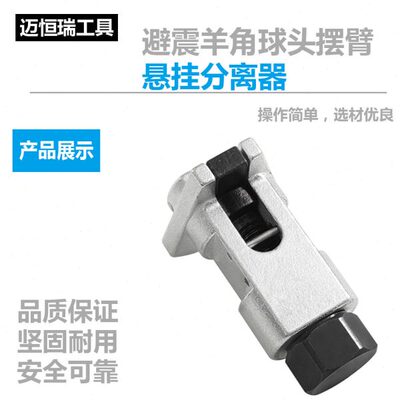 避震羊角球头摆臂悬挂分离器德国hazet同款省力汽修底盘拆卸工具