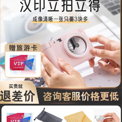 汉印Z1 相机照相机学生专立拍立得手机照片打印机家用迷你便携式