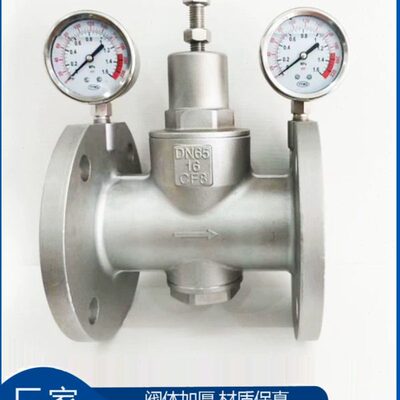 304工程用自来水减压阀支管可调式法兰调压阀Y41X-16P 1寸1.2寸