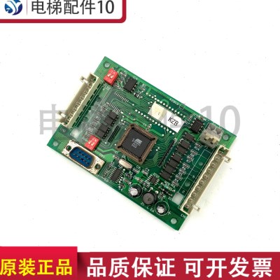 中奥电梯配件 迅达页码板KZB1.Q电路板线路板 57209131 通讯板
