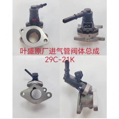 适用电喷叶盛踏板车跨骑摩托车110-125-150喷油嘴接头喉管总成