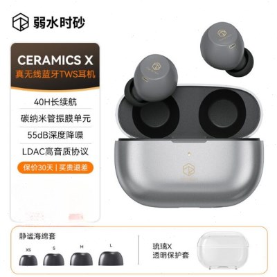弱水时砂琉璃真无线耳机5.3运动电竞降噪超长续航蓝牙入耳式