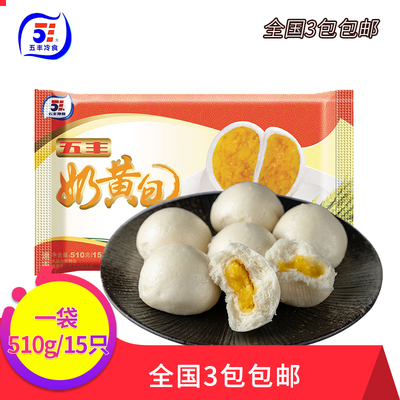 儿童奶黄包五丰五丰奶黄包儿童