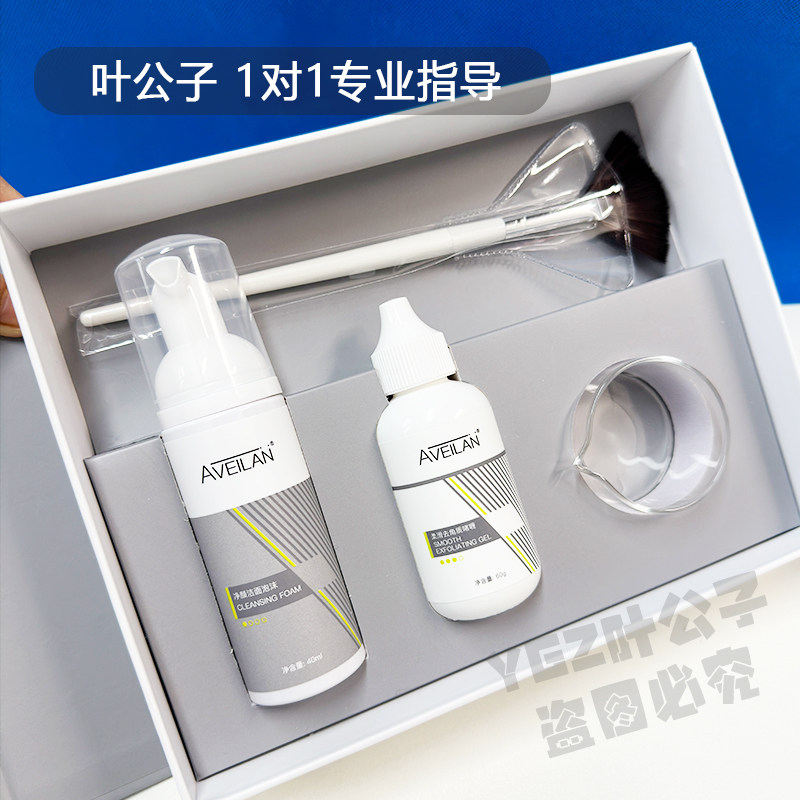 艾薇岚牛奶酸迪玛丝缇医美全身提亮牛奶酸嫩滑角质闭口去身体鸡皮