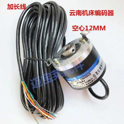 云南机床编码器K6012空心编码器\数控机床旋转编码器1024线