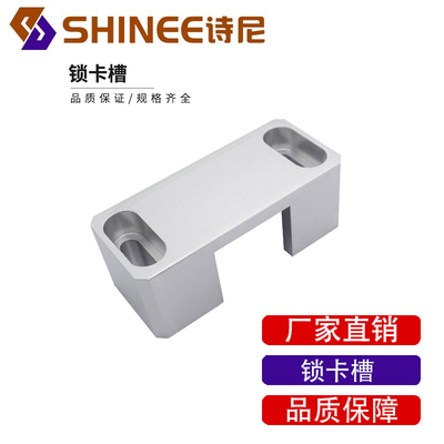 机械防护栏铝型材30/40系列锁卡槽工业铝合金围栏卡扣连接固定件