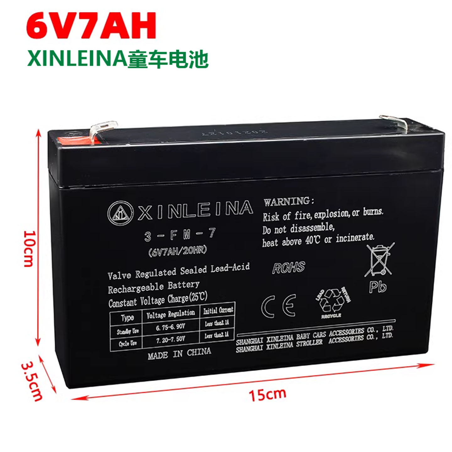 XINLEINA电瓶6V7ah/20hr儿童摩托车挖掘机大容量铅酸蓄电池3FM7