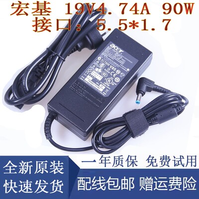 原装ACER宏基19v4.74a笔记本充电器4741g 4750g 4820t电源适配器