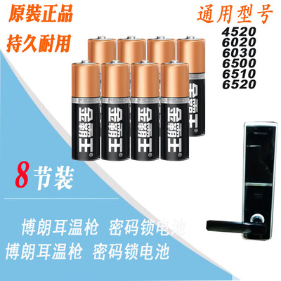 8粒包邮 金霸王5号AA电池DURACELL五号电池鼠标门锁耳温枪电池